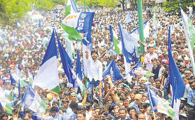 నూతనోత్సాహం | YSR Congress Party