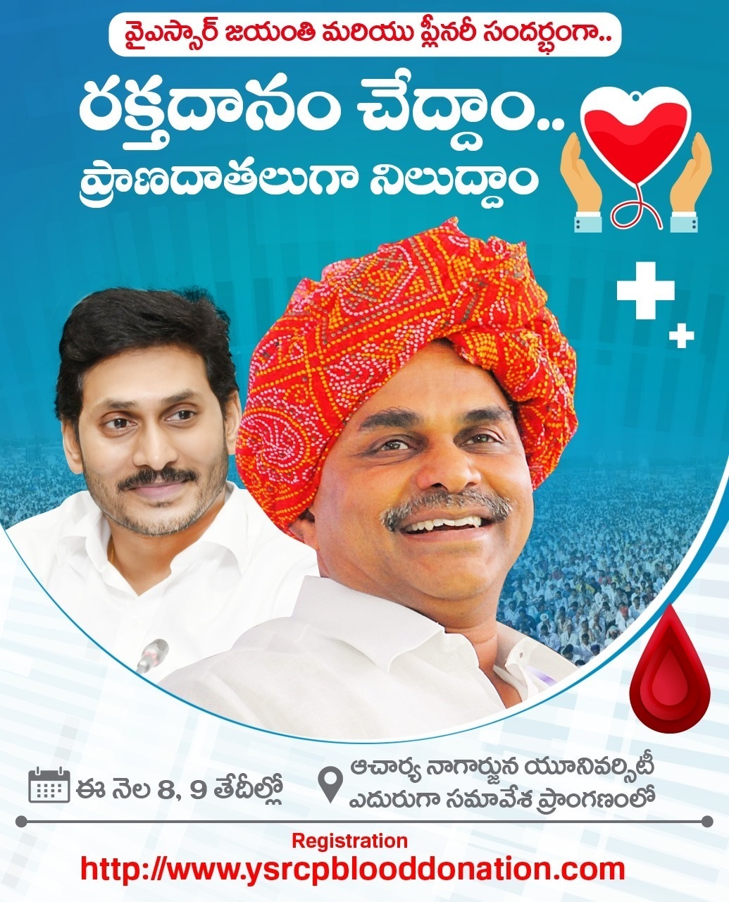YSR Congress Party - Official Site, YSRCP, YS Jaganmohan, Rajashekar Reddy, Sharmila, Vijayamma