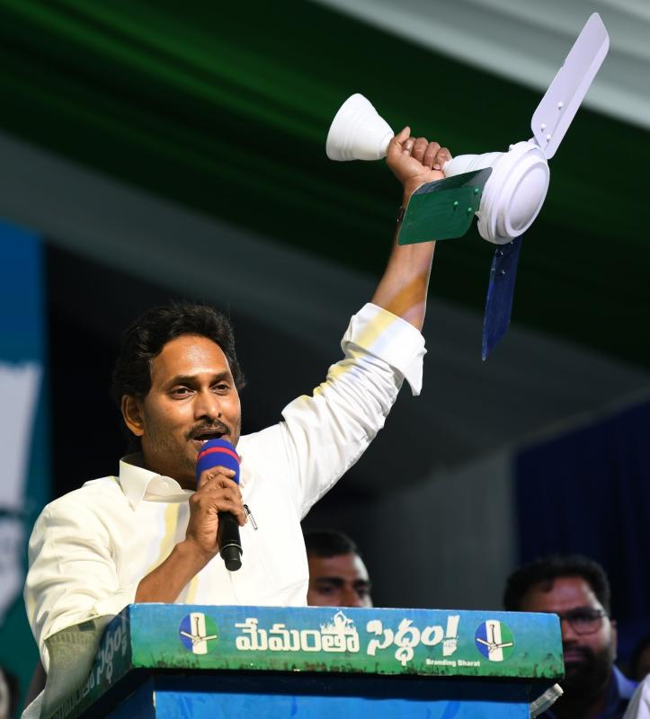 మ‌ళ్లీ జ‌గ‌న‌న్నే రావాల‌ని ప్ర‌తి ఇంటికి వెళ్లి చెప్పండి | YSR Congress ...