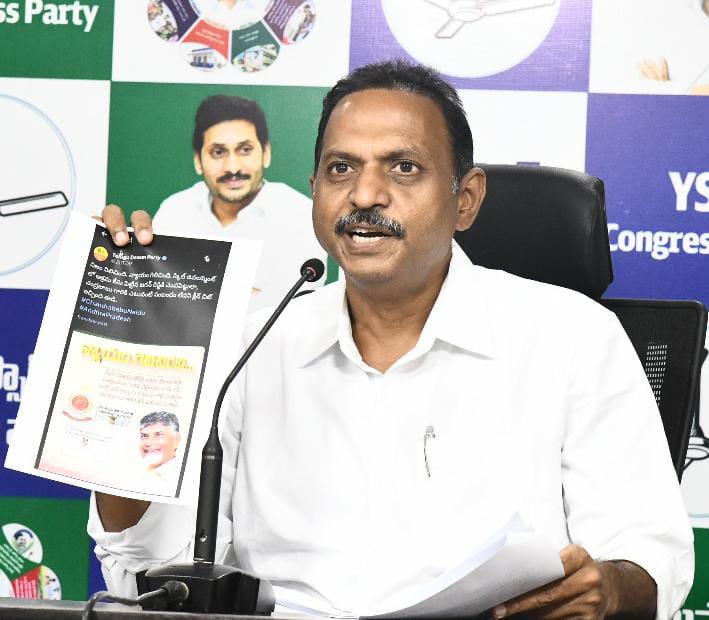 చంద్రబాబుకు ‘ఈడీ’ క్లీన్‌ చిట్‌ ఇవ్వలేదు | YSR Congress Party