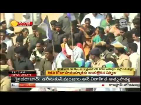Y S Sharmila begins padayatra from Kaasavarigudem on 66th day | YSR ...